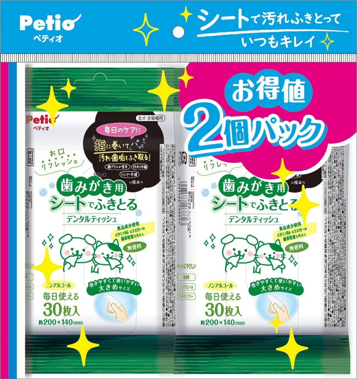 ペティオ (Petio)犬猫用 歯みがき用 シートでふきとる デンタルティッシュ30枚 2個パック | loop0707