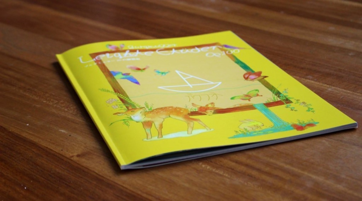 ガクフネ Op.2 ブルグミュラー25の練習曲集 | Compasser.