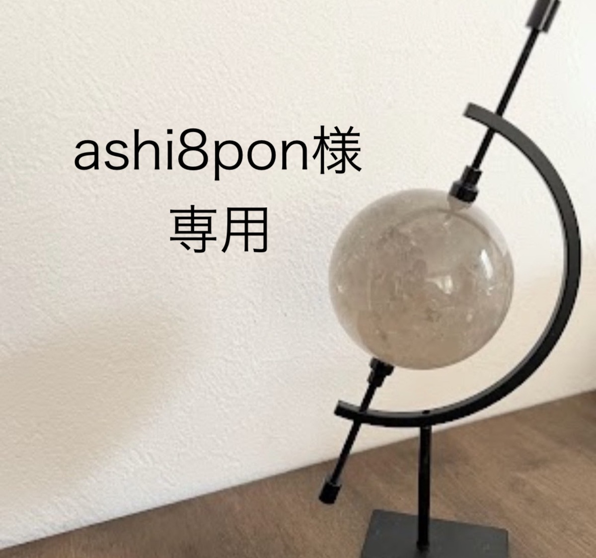 ashi8pon様専用 | splusgemstone