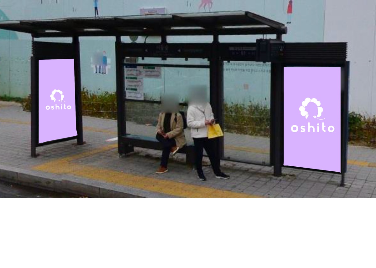 SM事務所前バス停 （04-178） | oshito