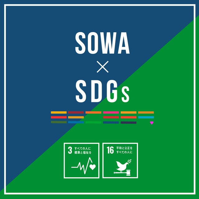 [錫婚式]結婚10周年セレモニー 錫婚式｜結婚記念日｜アニバーサリー｜サプライズ｜SDGs | SOWA×SDGs｜SOWA WEDDINGSオンラインショップ