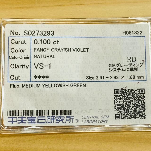 FANCY GRAYISH VIOLET 0.100ct RD/RT2613/CGL | Ilovediamonds