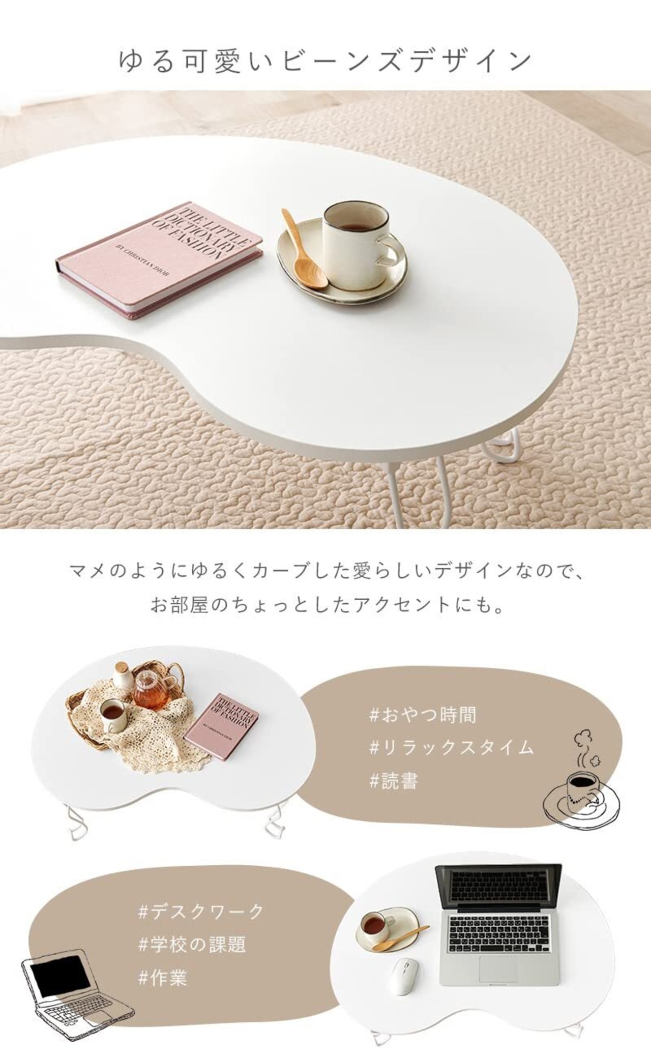 萩原(Hagihara) ローテーブル 折りたたみ ビーンズテーブル 韓国 インテリア 幅79 ホワイト 1台 MT-6639WH | Nanatan☆'s Ownd