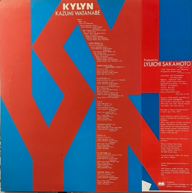 Kazumi Watanabe "Kylyn" LP | EAD RECORD