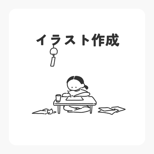 イラスト作成 Yamamotoai