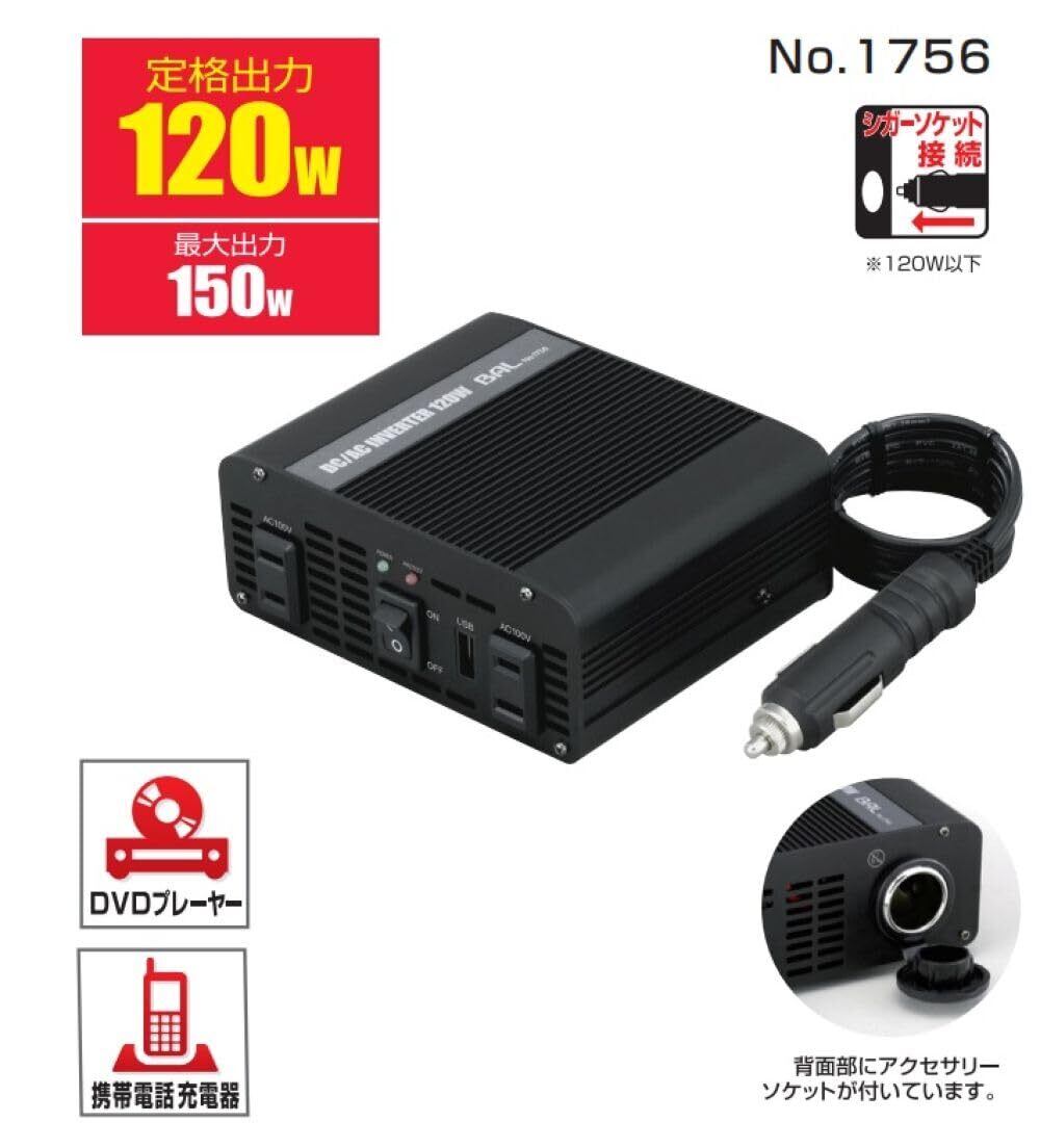 【特価商品】大橋産業(Ohashi Sangyo) BAL () 3WAYインバ | primer