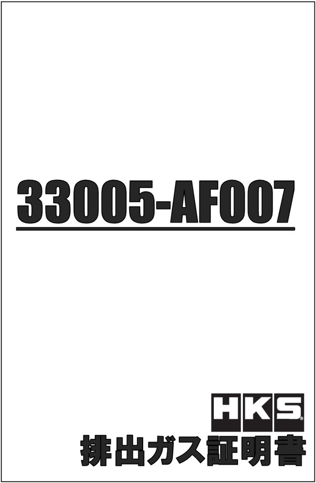 ﾒﾀﾙｷｬﾀﾗｲｻﾞｰ SG9(CD型) ﾌﾛﾝﾄﾊﾟｲﾌﾟ一体+中間 | HKS 排出ガス証明書有料配送サービス