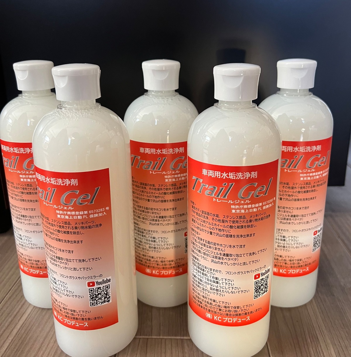 ビックトレールジェル520ml★5本 | ㈱KCプロデュース