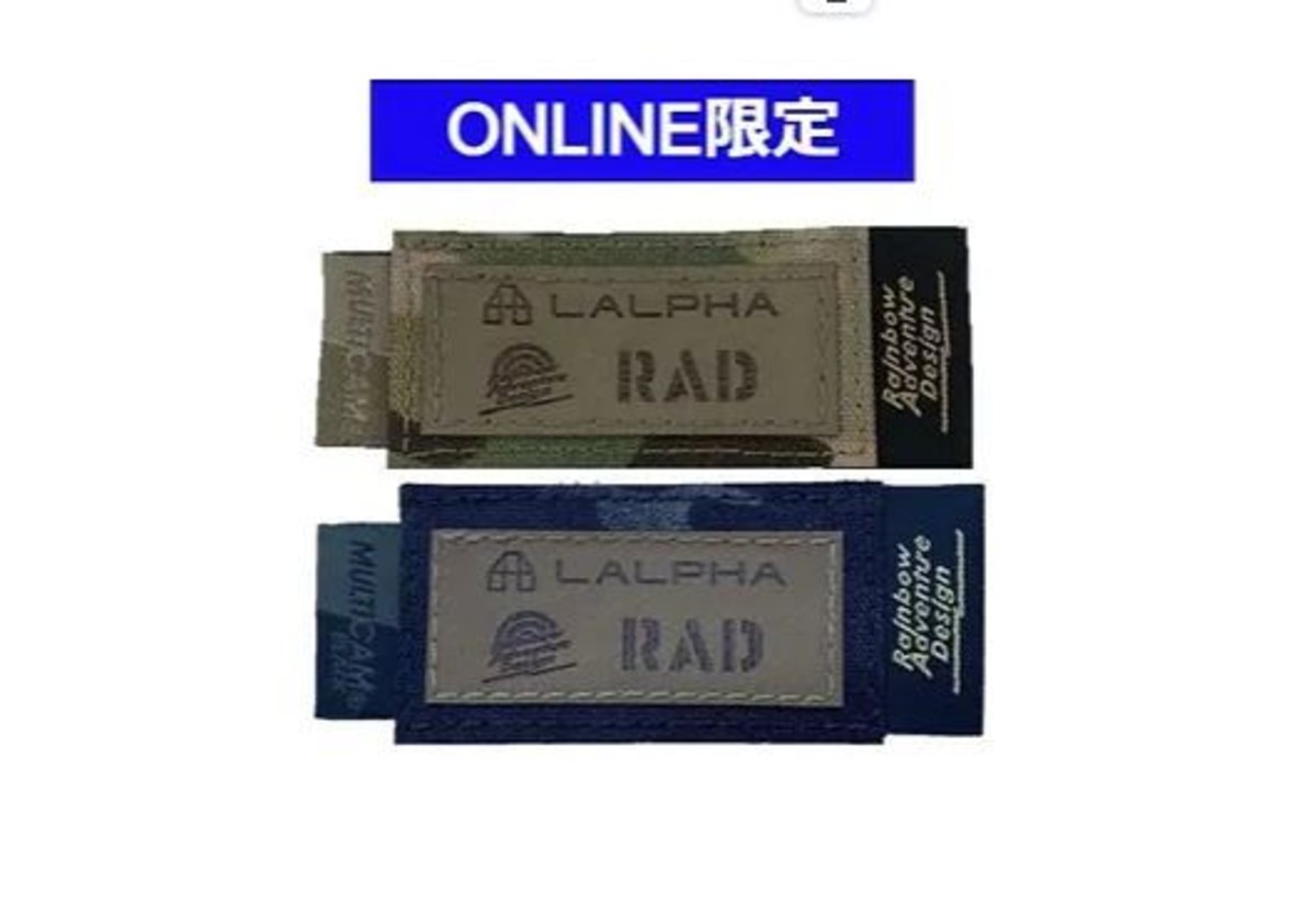 LALPHA＆RADコラボ ミリタリーワッペン（UG-005） | LALPHA | 公式オンラインショップ