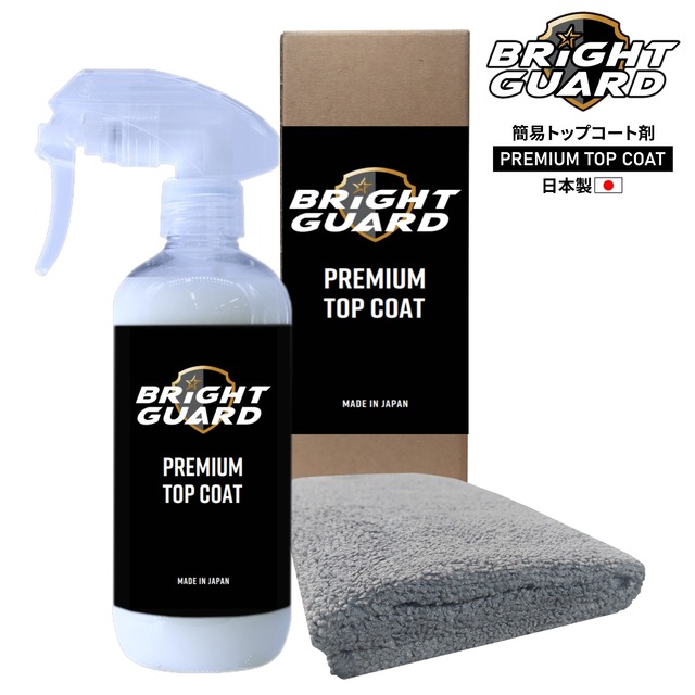 BRiGHT GUARD【大阪営業所】