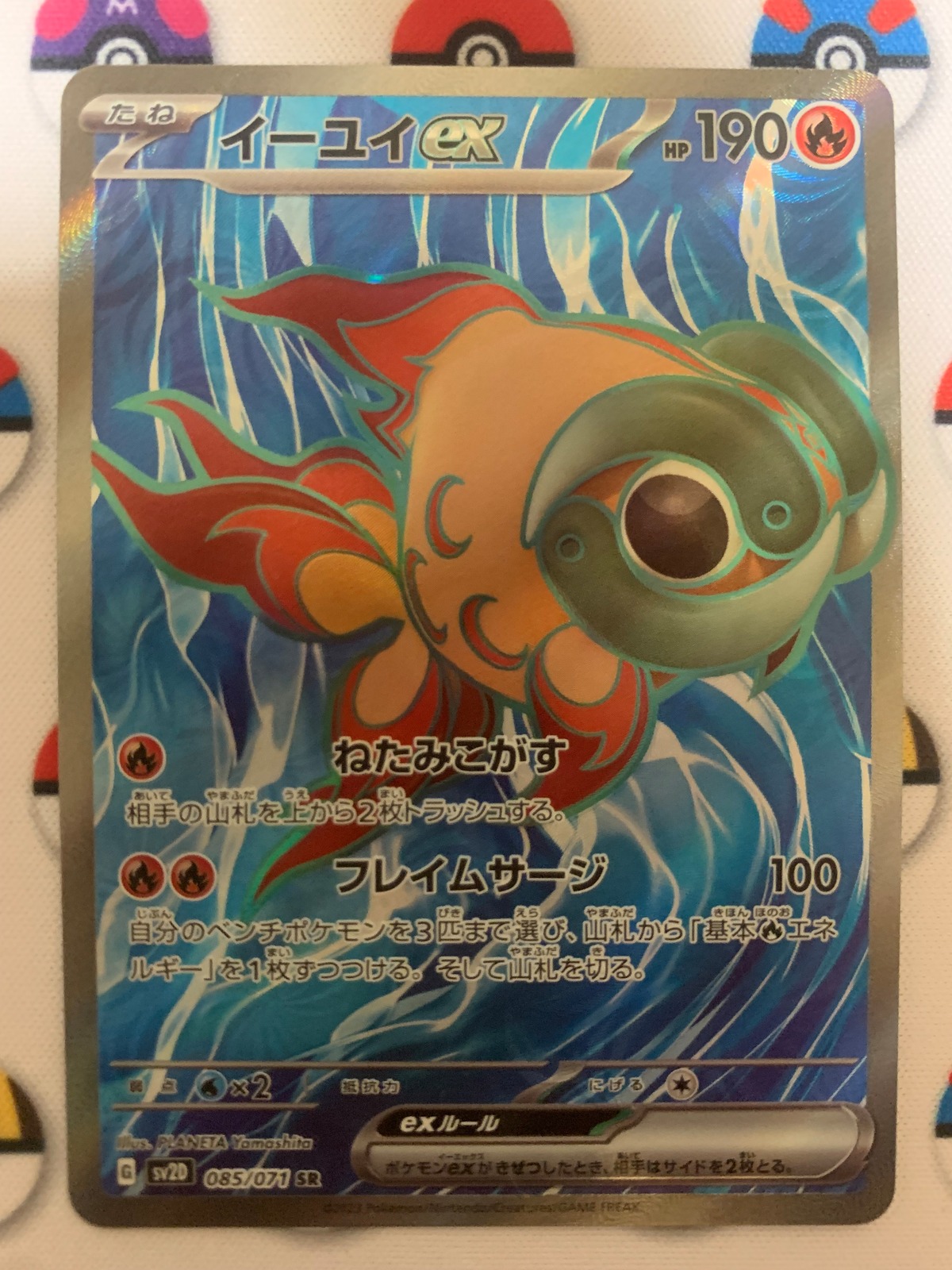 イーユイex SR | secret mind