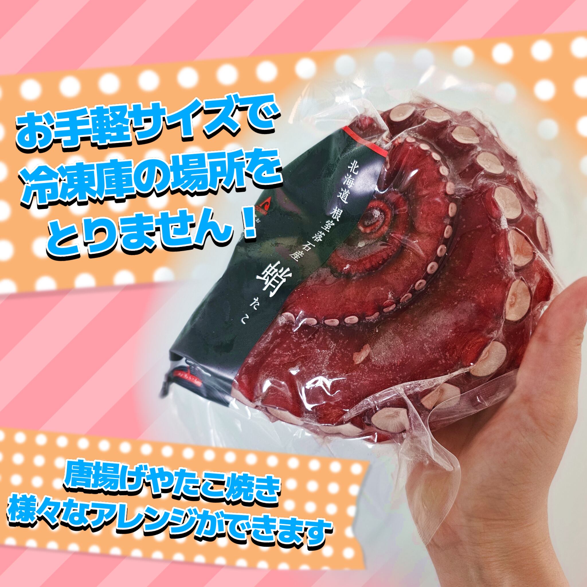 【北海道根室市落石産】水蛸ボイル足ブロック 足先（1切れ） | 落石漁業協同組合 オンラインショップ