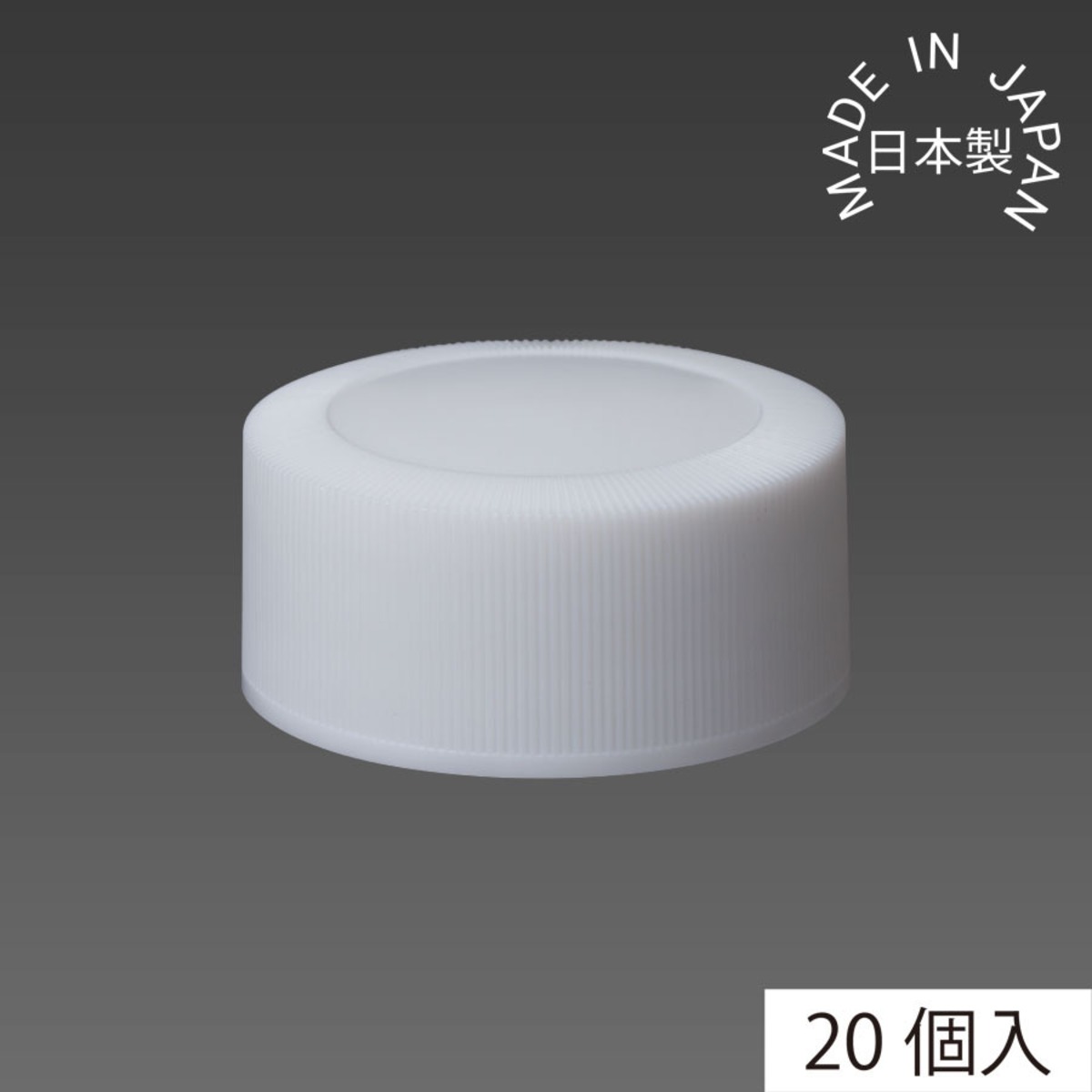 BLBキャップ(パッキン付) 20個入(1個あたり税込21円) | 容器屋KOTORI