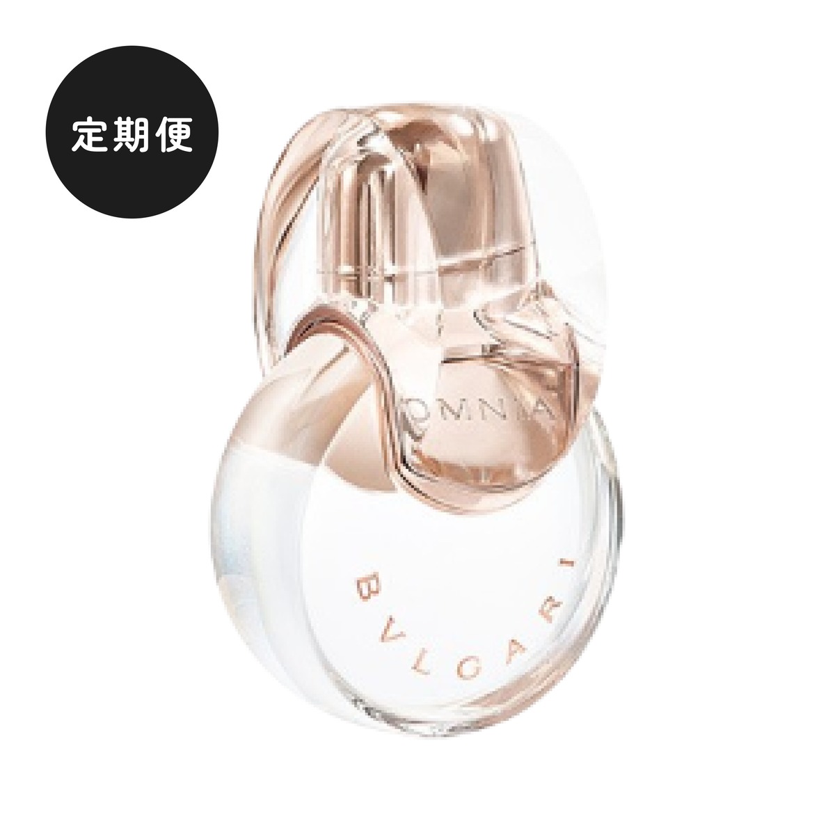 【定期便】BVLGARI（ブルガリ）｜オムニア クリスタリン オードトワレ | Ease9（イースナイン） | 理想の香りに出会える、香りのECサイト