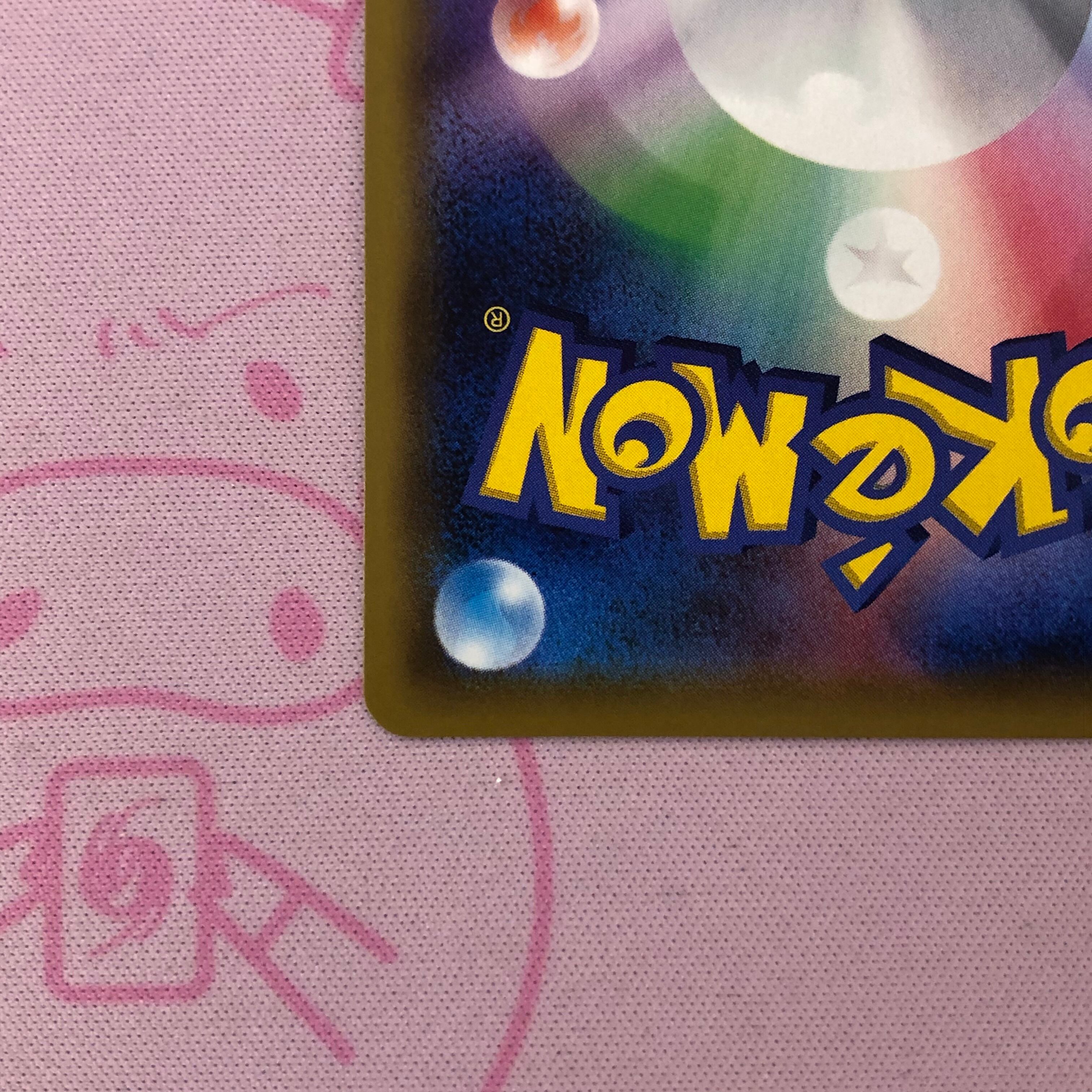 【B＋ランク】 シルヴァディGX HR | カードショップ Buu star