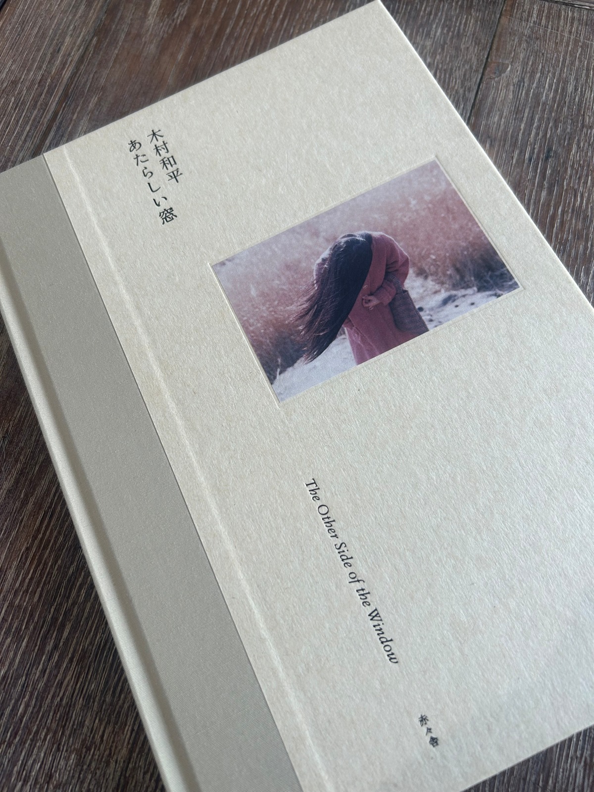 木村和平 あたらしい窓 | LIBRIS KOBACO