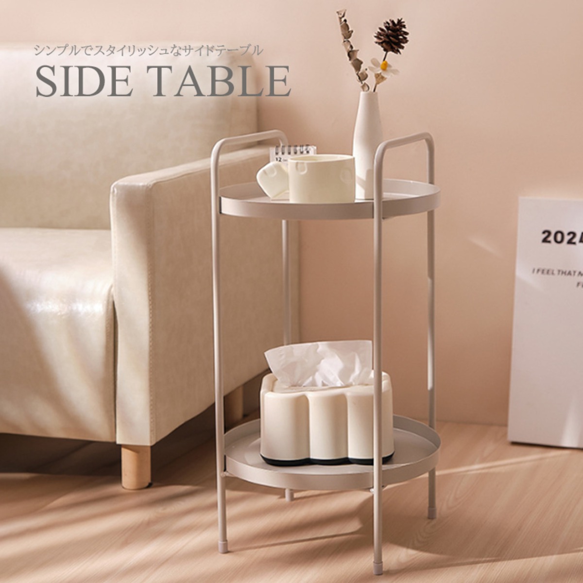 サイドテーブル おしゃれ キャスター 北欧 収納 丸 ミニテーブル トレイ シンプル ディスプレイ テーブル | interior7