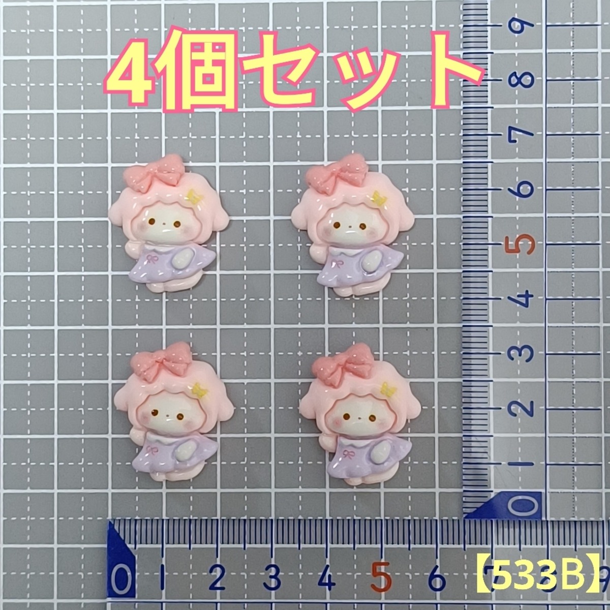 【533B】ひつじ デコパーツ デコレーションパーツ 4個セット | デコパーツshop・ドットミント