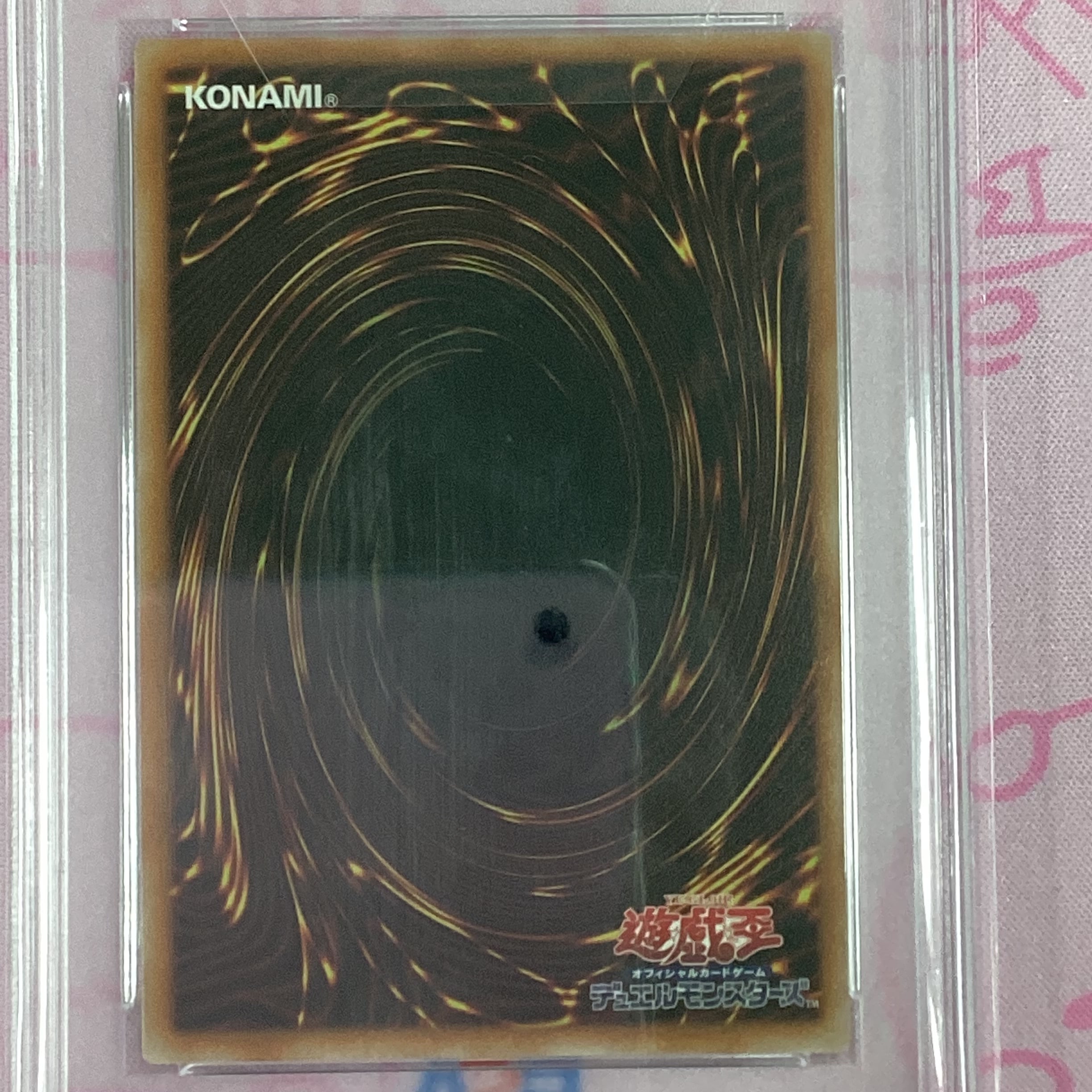 【Aランク】幽世離レ(PSA10 25th | カードショップ Buu star