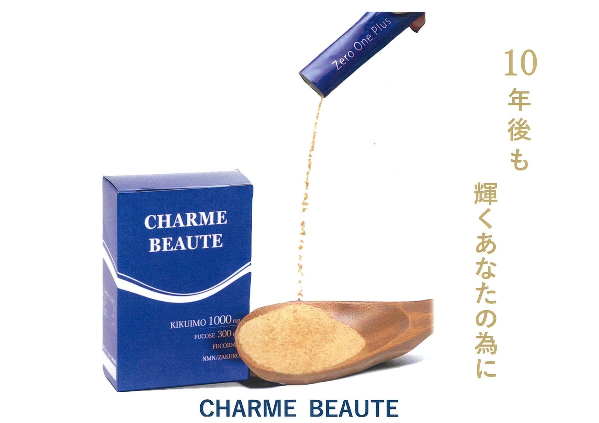 CHARME BEAUTE（シャルムボーテ）」 | 美健ライフ 2024