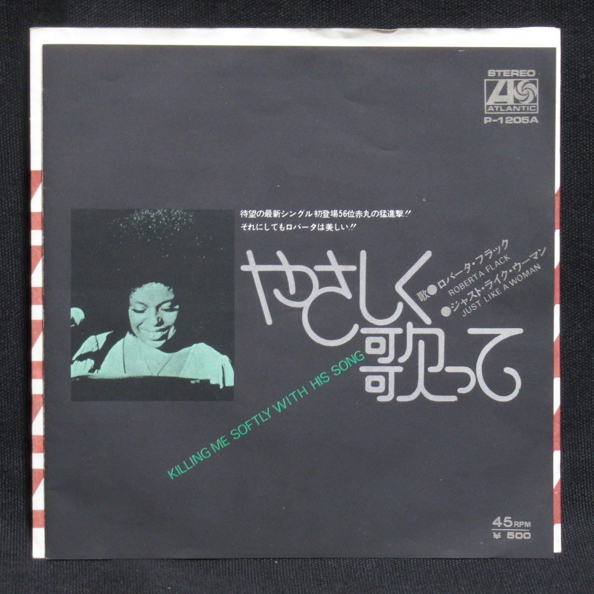 ロバータ・フラック ROBERTA FLACK やさしく歌って / ジャスト・ライク・ウーマン | ROCK ECHOES