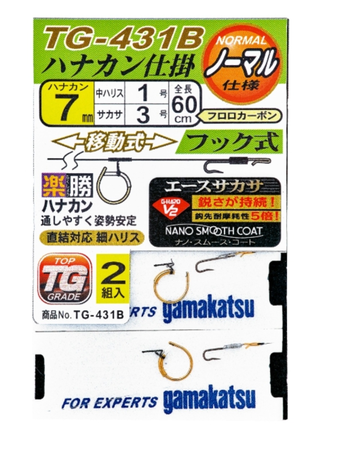ガマカツ 楽勝ハナカン仕掛(ハナカン移動式 エースサカサ フック式ハリス止) 徳用 TG-431B | ほその釣具店