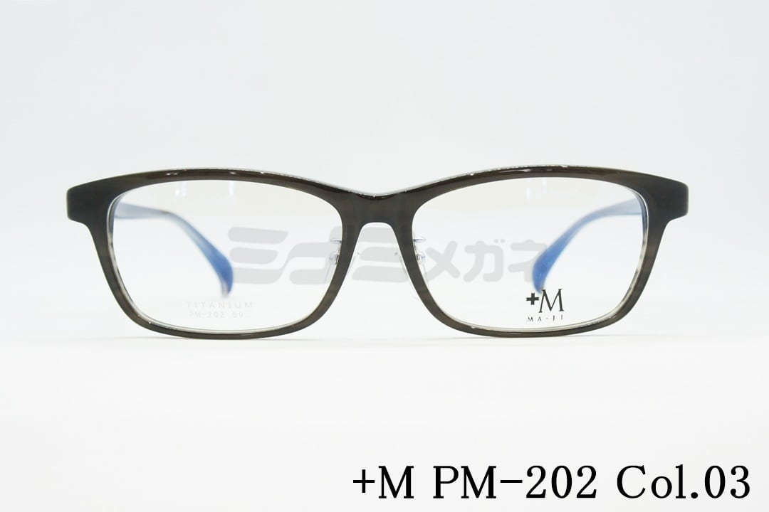 プラスエム メガネ PM-202 COL.3 スクエア +M 大きいメガネ 顔が大きい
