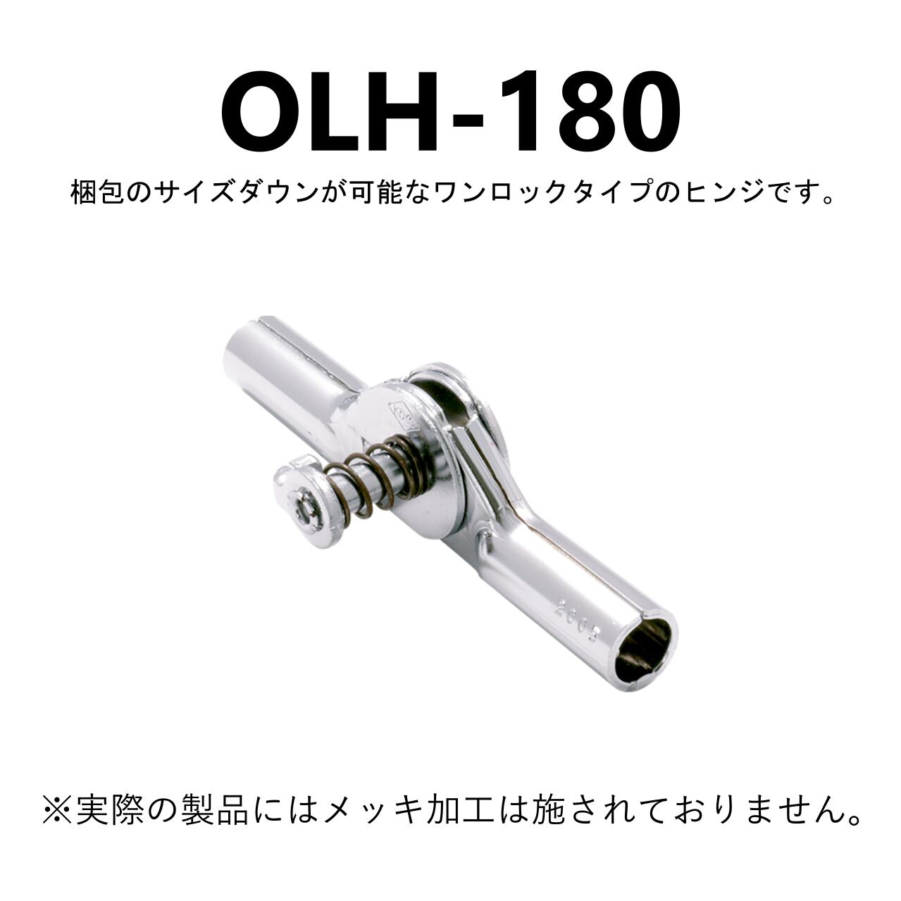 OLH-180 | KOYOネットショップ