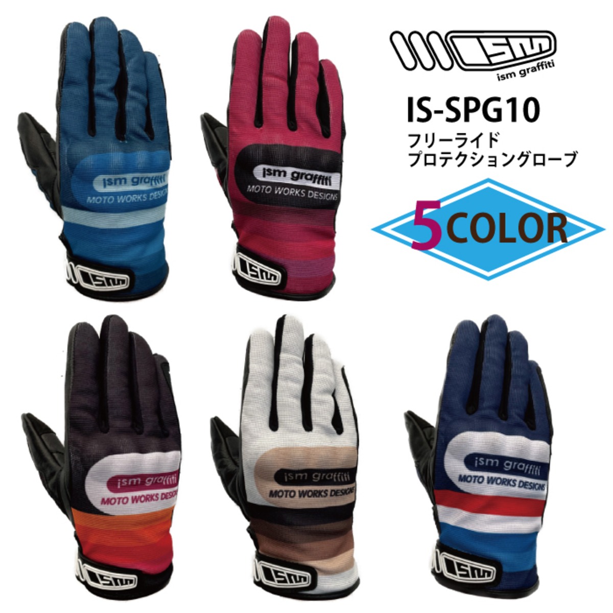 ISM IS-SPG10 | ism graffiti