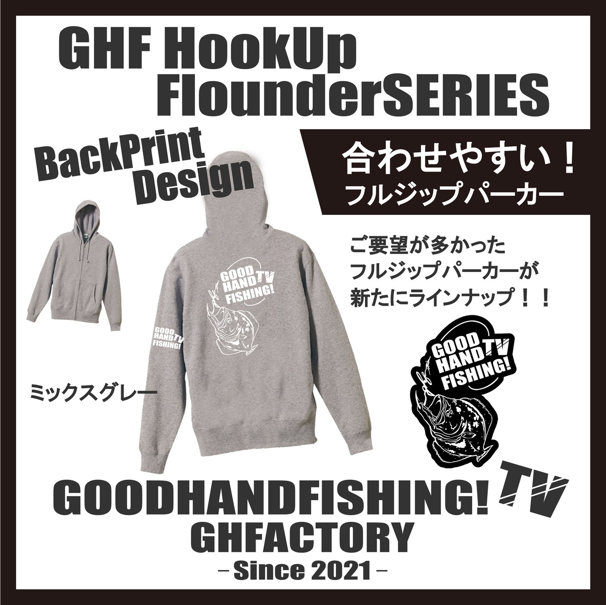 GHF HookUpFlounderSERIES フルジップ | GHFACTORY