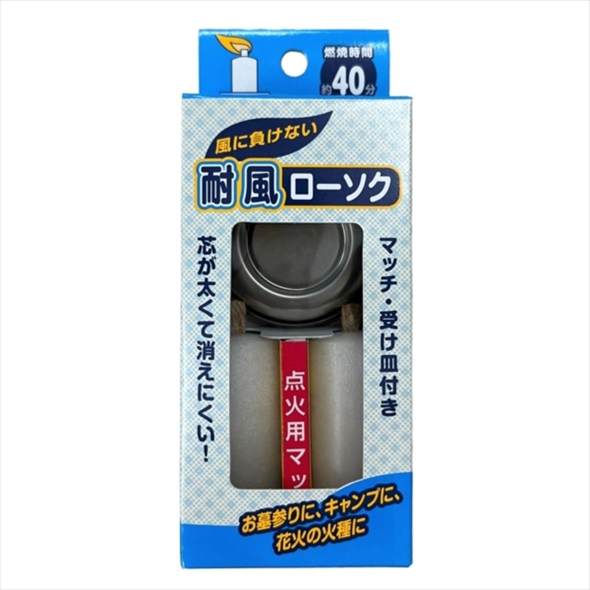 耐風ローソク 丸型ローソク皿 【 日本香堂 】 【 ローソク 】 | interior7