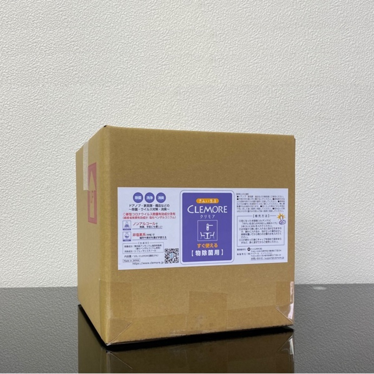 【希釈済み25%濃度】10ℓバルクタンク（業務用クリモア） | Clemore Shop