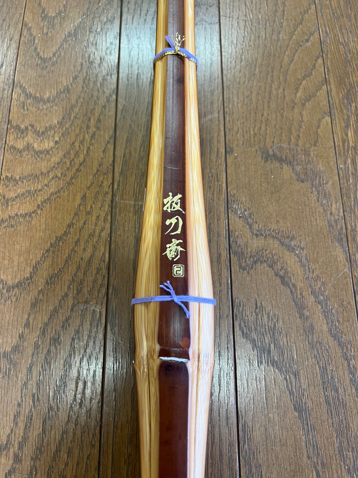 抜刀斎2 竹のみ | 姶良の竹刀屋さん