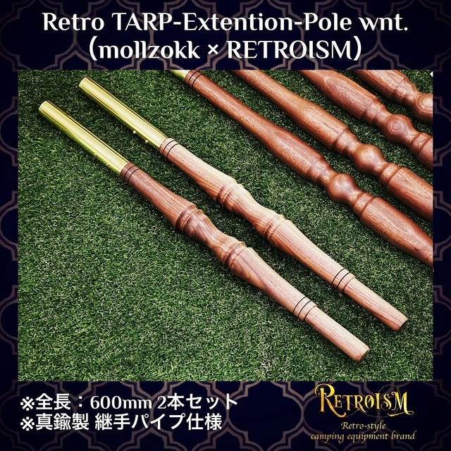 Retro TARP-Extension-Pole wnt. 限定コラボ タープポール用延長ポール 天然木ウォールナット（mollzokk × ...