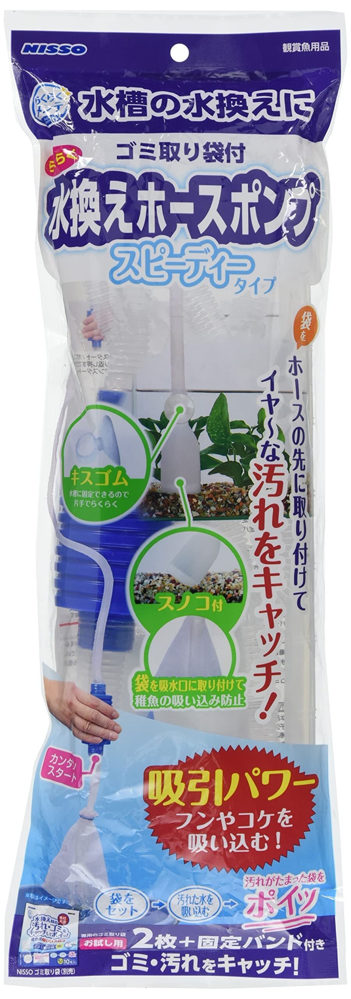 ニッソー らくらくメンテ 水替えホースポンプ | quickstore