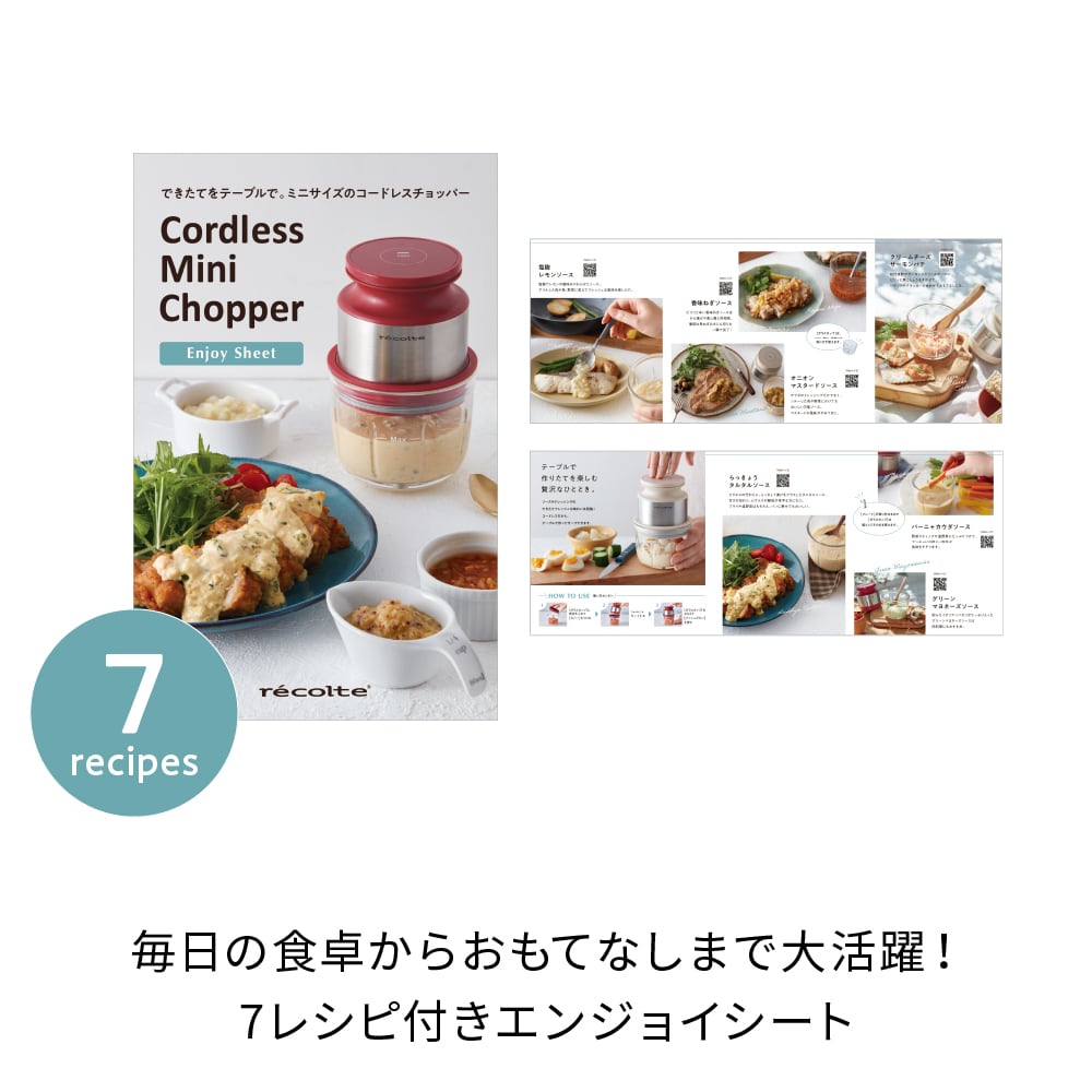 レコルト コードレスミニチョッパー/レッド RCP-5 (R レコルト コードレスミニチョッパー/レッド RCP-5 (R