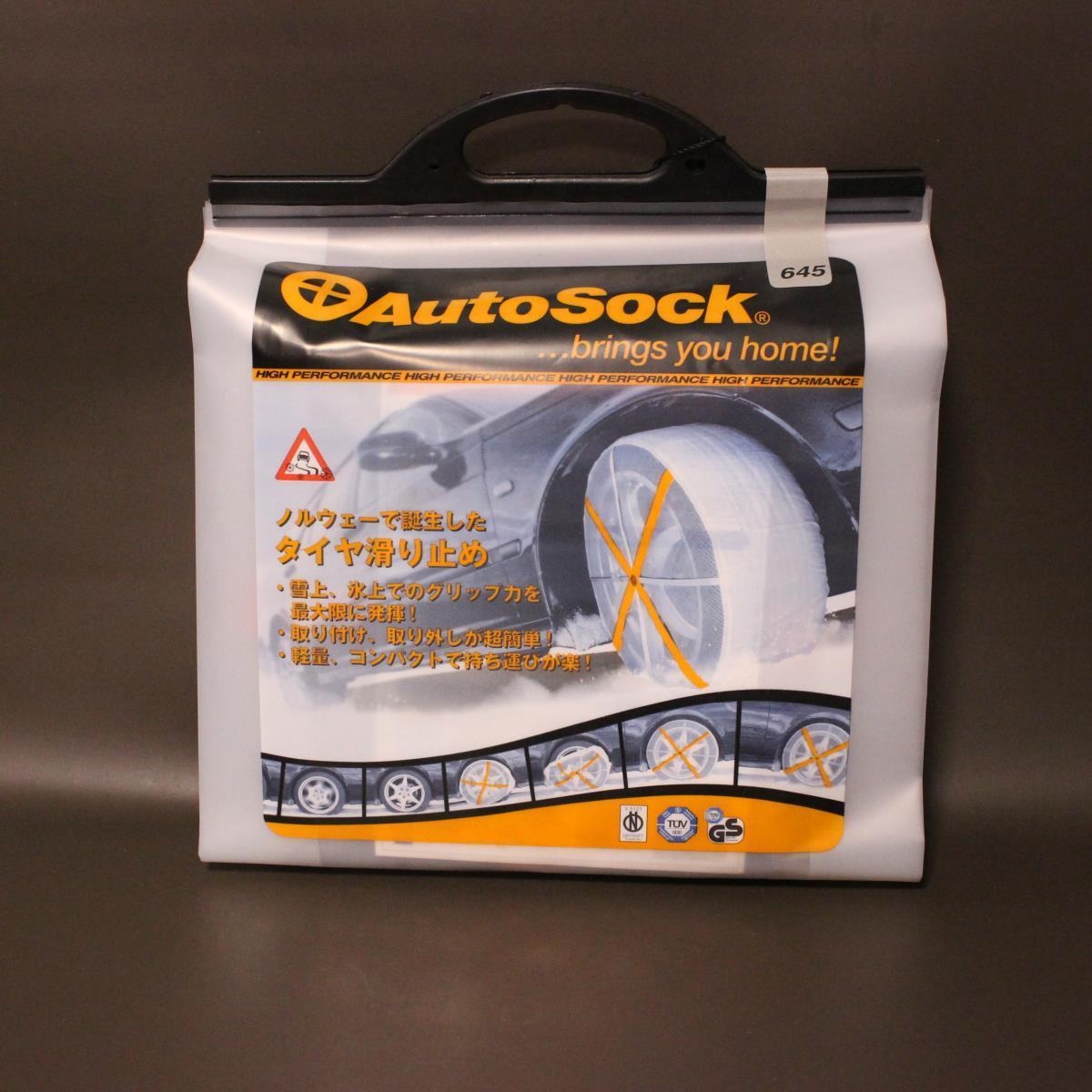 AutoSock｜645｜布製 タイヤすべり止め｜オートソック｜210148 | KUROMINET STORE BASE店