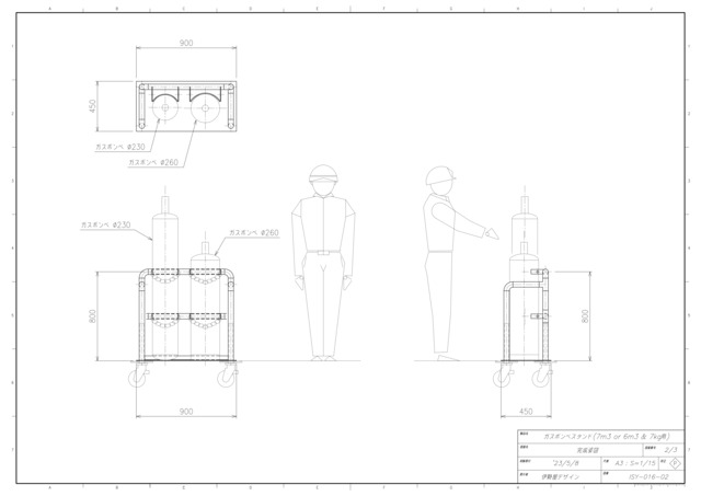 ガスボンベスタンド製作図 (7m3 or 6m3 & 7kg用)_ISY-016 | 伊勢屋デザイン