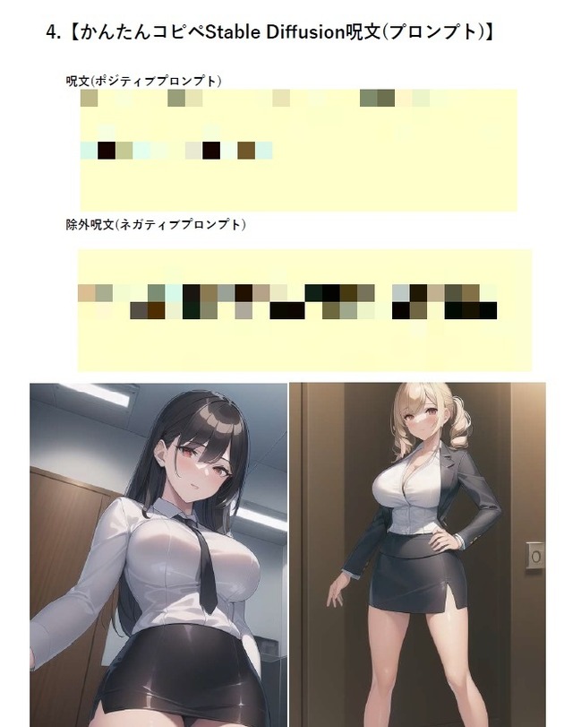 AI呪文「美人巨乳人妻スーツ立ち絵」100枚イラスト集【コピペでかんたん生成】StableDiffusion.ver) | イラスト大賢者