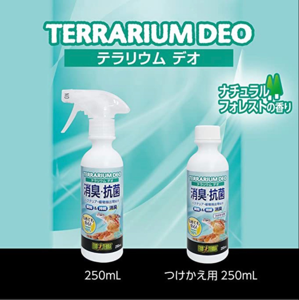 GEX ジェックス テラリウムデオ 250mL ＋ デオつけかえ用250mlセット 悪臭 抗菌 | エキゾプティ- ExoPetit