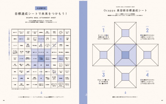 月刊Ocappa 2017年11月号（通巻128号） | kamishobo