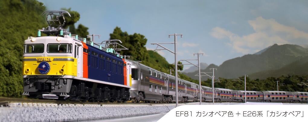 KATO 10-1608・10-1609 E26系「カシオペア」 12両フルセット=6両 KATO 10-1608・10-1609 E26系「カシオペア」 12両フルセット=6両