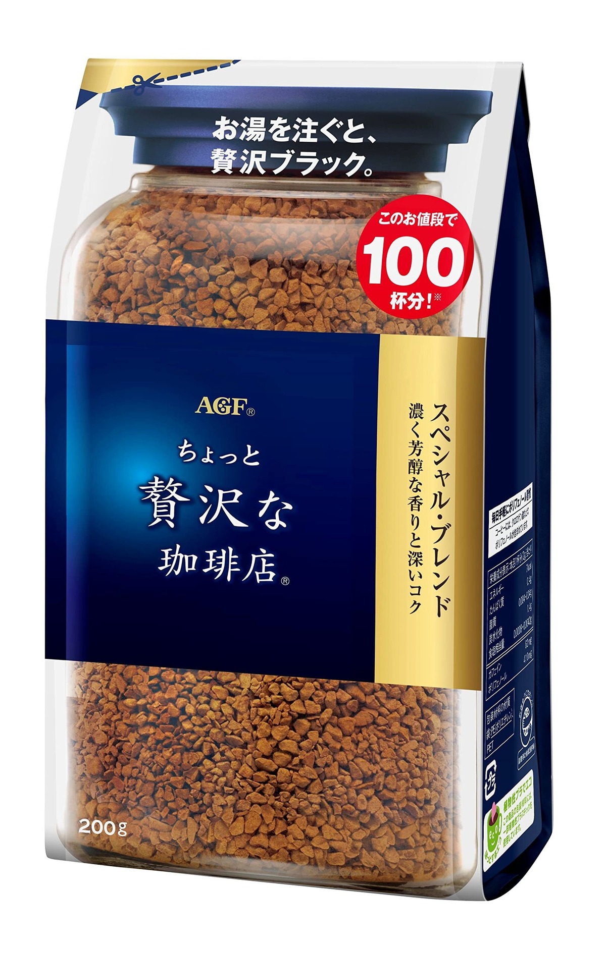 AGF(エージーエフ) ちょっと贅沢な珈琲店 スペシャルブレンド 袋 200g 【 インスタントコーヒー 】【 詰め替え エコパック ...