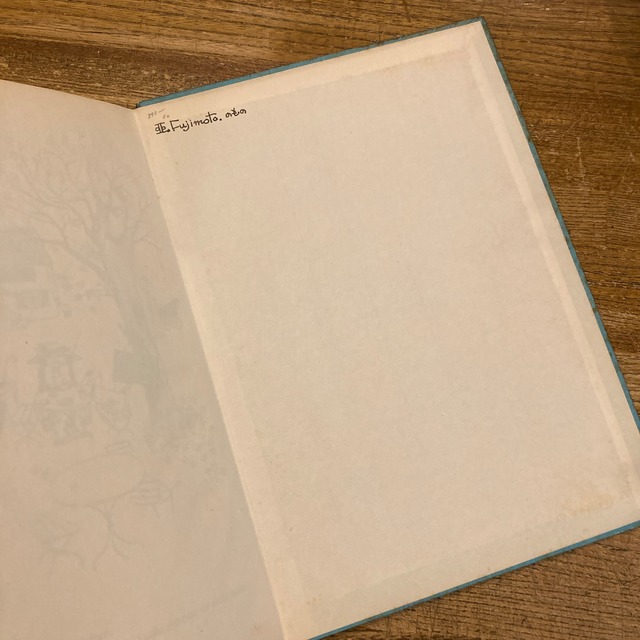 Karlines Ente / Tilde Michels , Lilo Fromm | 百年