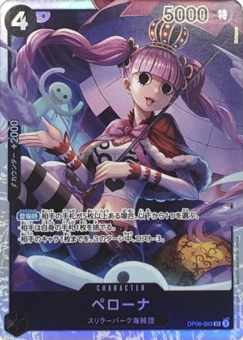 【美品】ペローナ(OP06-093(SR) | カードショップ Buu star