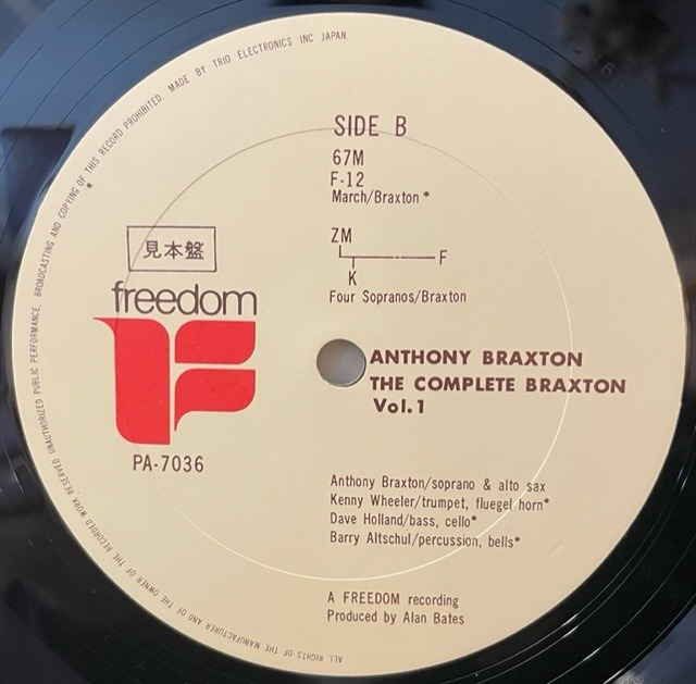 ANTHONY BRAXTON "THE COMPLETE BRAXTON VOL.1" LP | EAD RECORD