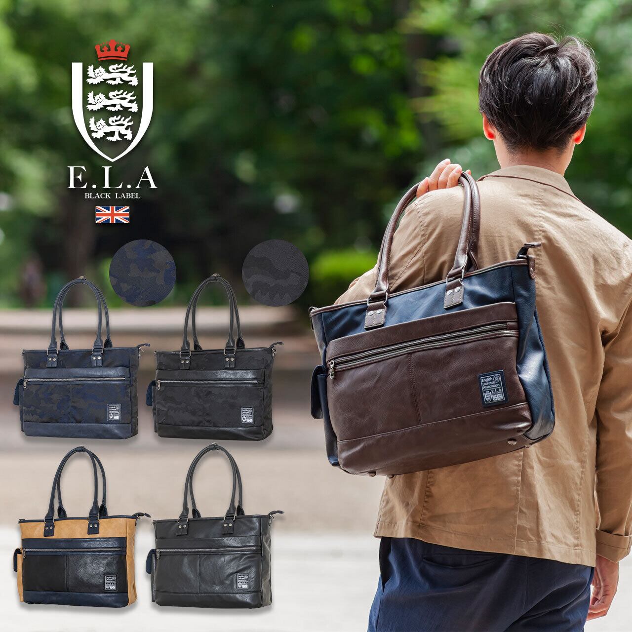 E.L.A イーエルエー トートバッグ 合成皮革 ELA-13053 | スーツケース