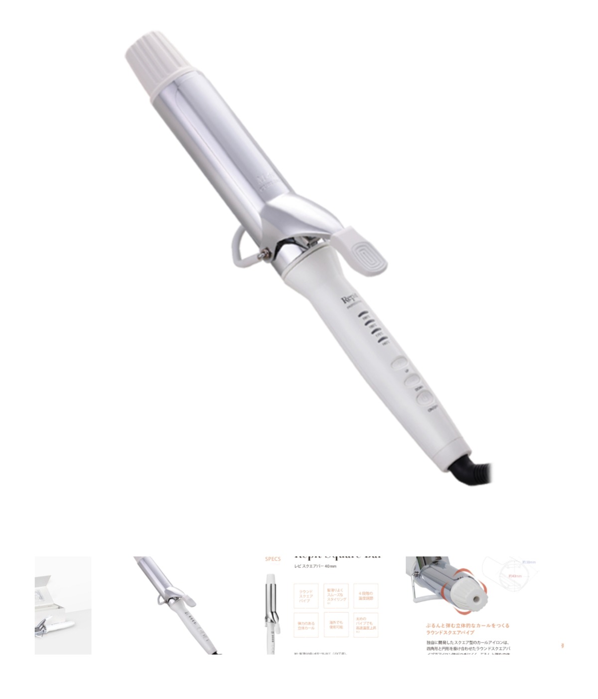 クレイツ Repit Square Bar 40㎜ | Prendere