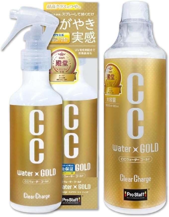 ガラス系ボディーコーティング剤 CCウォーターゴールド 200ml スプレー 詰め替え 480ml 撥水 洗車 カー | Pay ID