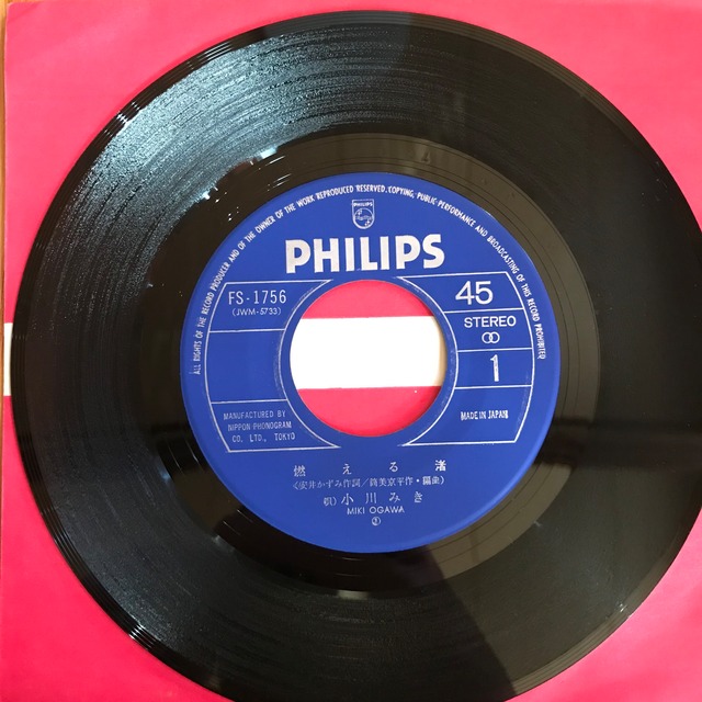 小川みき / 燃える渚 / 愛のキューピッド | PASSTIME RECORDS / パスタイム レコード